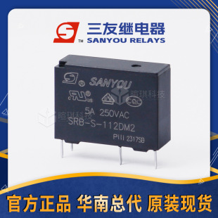 三友继电器SRB-S-112DM2 5A继电器4脚12V24V 7A小型功率继电器-阿里巴巴