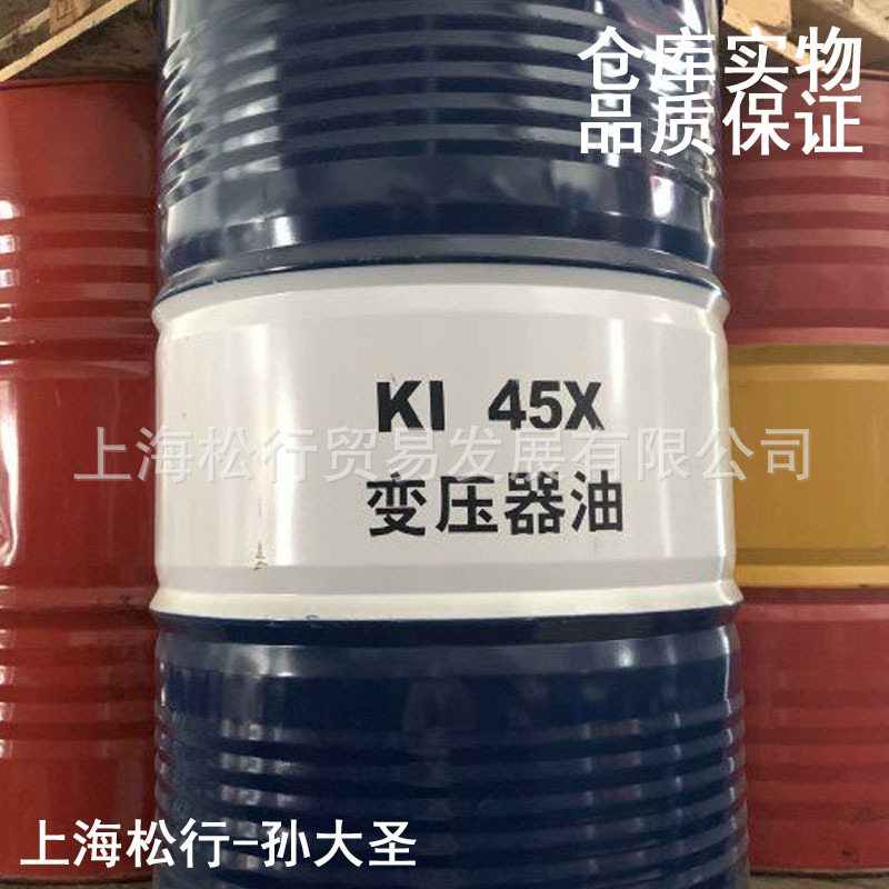 新疆克拉玛依KI45X变压器油45号变压器绝缘油170KG-阿里巴巴