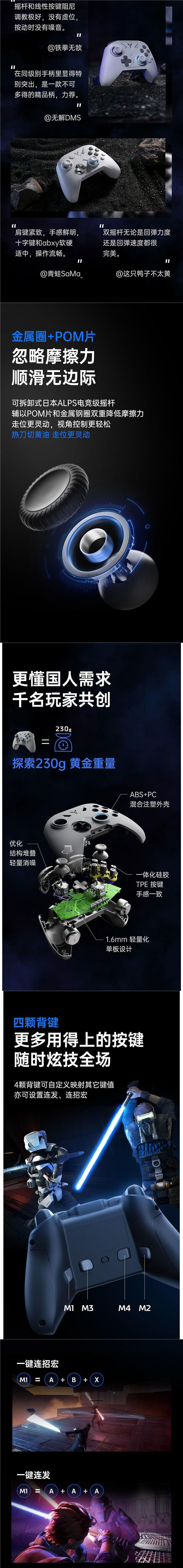 飞智黑武士4Pro刺客信条联名游戏手柄电脑steam黑神话悟空NS原神-阿里巴巴