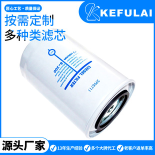 柴油滤清器2995711 BF7927 500315480 2994048柴油过滤器滤芯器-阿里巴巴