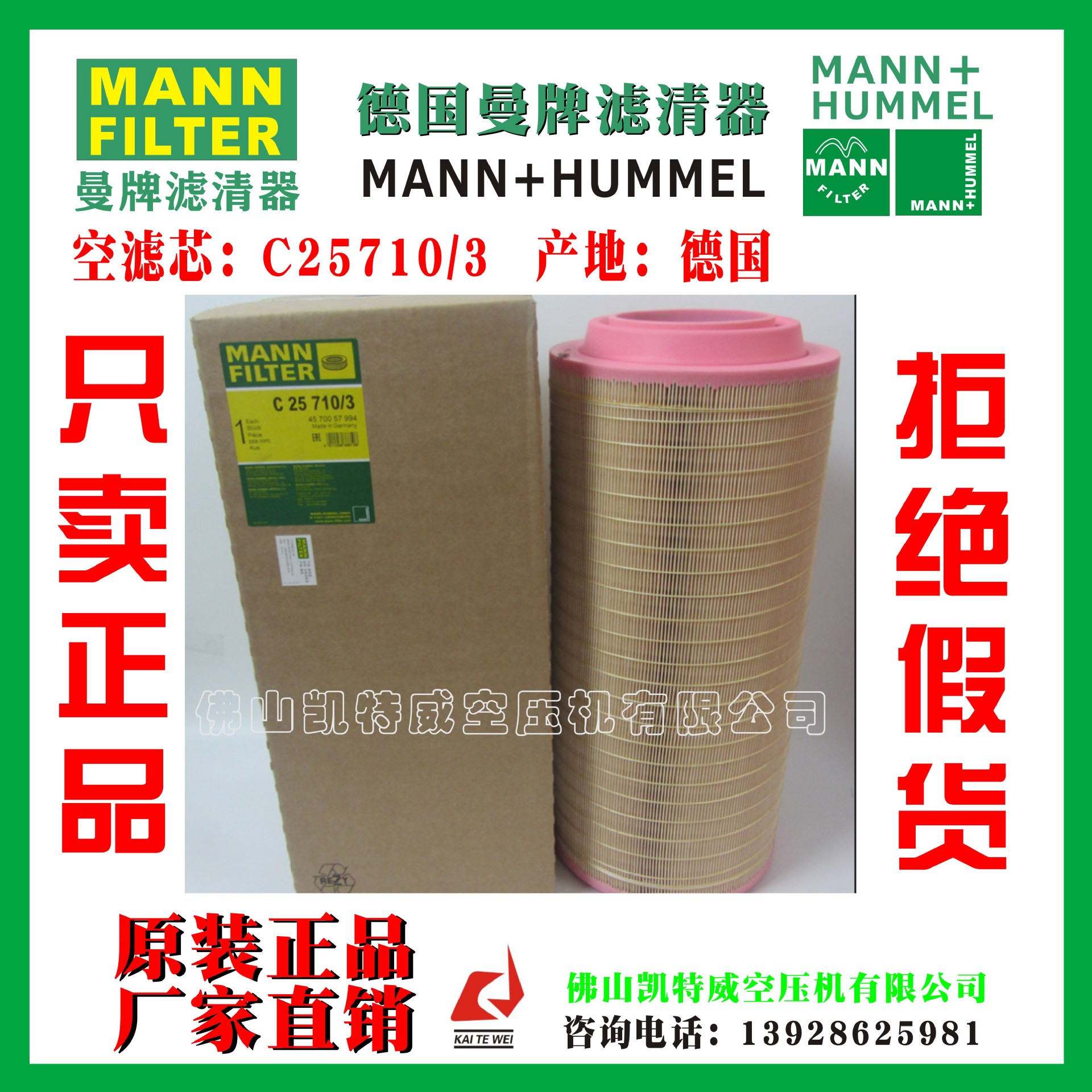 C30810/3 C30810-3 C30810德国曼牌滤清器滤芯 MANN+HUMMEL-阿里巴巴