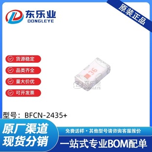 BFCN-2435+ BFCN-2435 封装SMD-4P LTCC带通陶瓷滤波器 原装正品-阿里巴巴