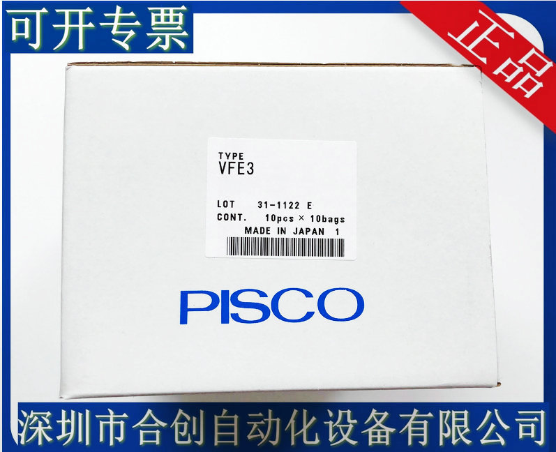 全新日本PISCO 过滤器用滤芯 过滤棉 VFE2 VFE3 SFE3正品原装现货-阿里巴巴