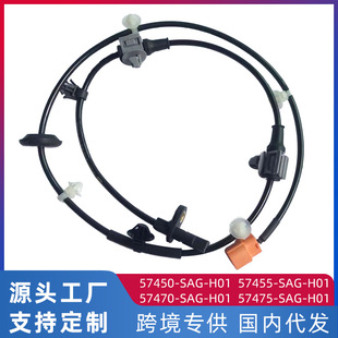 适用本田飞度GD 03-07款ABS车轮传感器57455-SAG-H01/57450-SAG-H-阿里巴巴