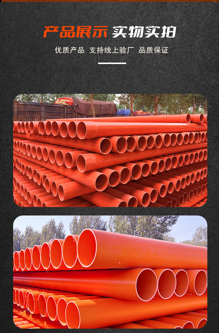 hpvc电力管通信光电保护管电力电缆管HPVC实壁管硬质聚氯乙烯-阿里巴巴