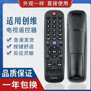 适用创维智能液晶电视机遥控器YK-6013J 适用YK-6013H-阿里巴巴