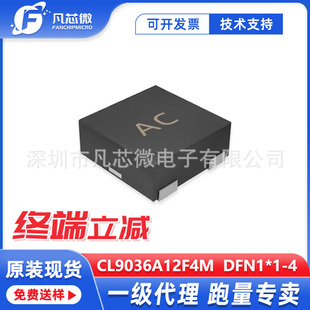 CL9036A12F4M线性稳压LDO芯片DFN1*1-4封装 CHIPLINK芯联全新原装-阿里巴巴