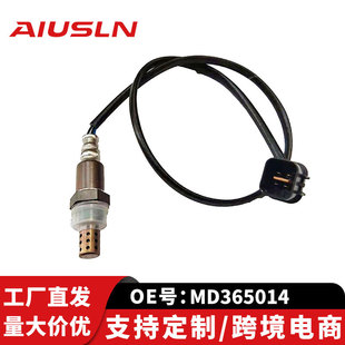 适配三菱帕杰罗汽车配件零部件氧传感器MD365014 234000-8036批发-阿里巴巴