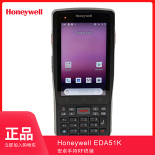 Honeywell霍尼韦尔EDA51K安卓二维码PDA手持终端采集器RF巴枪50K-阿里巴巴