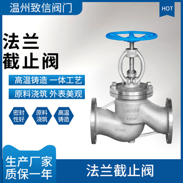 法兰截止阀 不锈钢铸钢截止阀 J41H-16/25/40/64C/P 高压高温 DN-阿里巴巴