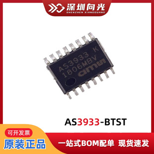 AS3933-BTST AS3933 TSSOP16贴片RFID/RF接入无线监控射频IC 原装-阿里巴巴