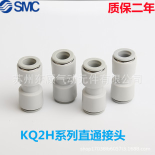 SMC直通接头KQ2H04/06/08/10/12/16-00A-阿里巴巴
