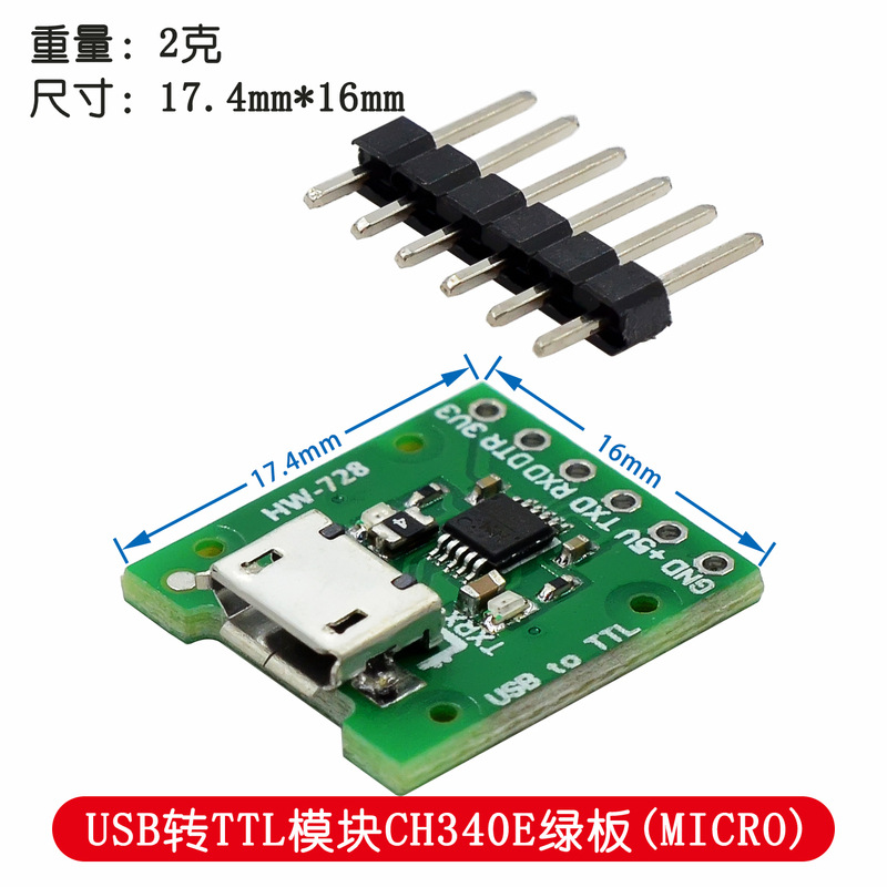CH340E CH340N升级板 CH9340C USB转TTL模块 PRO MINI下载器-阿里巴巴