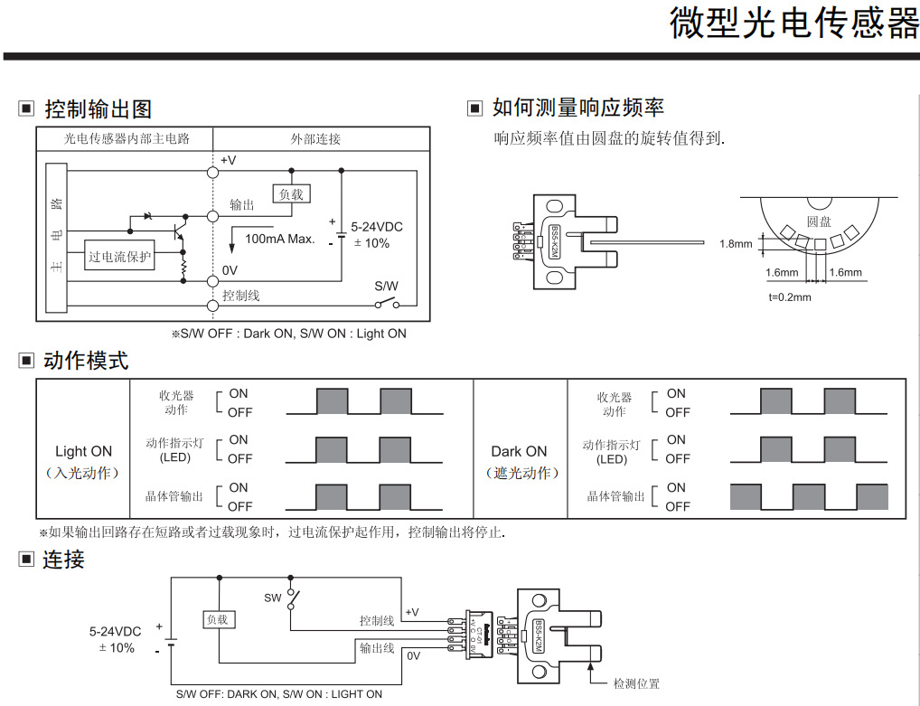 Autonics奥托尼克斯BS5-L1M BS5-Y2M/Y1M微型光电传感器原装正品-阿里巴巴