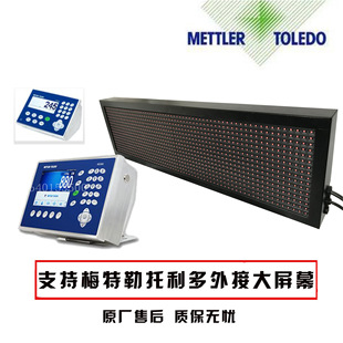 托利多地磅大屏幕外接显示器支持ind880/ind245等仪表高亮防水-阿里巴巴