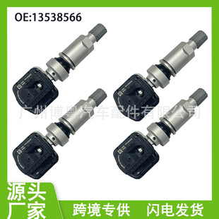 13538566 适用于别克 凯迪拉克CT5胎压传感器轮胎压力胎压监测器-阿里巴巴