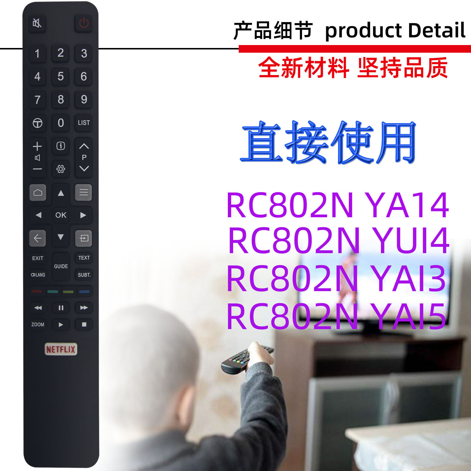 适用TCL电视机遥控器RC802N YUI4 YAI2 YUI5 YLI2 YMI1 14 15 2 3-阿里巴巴