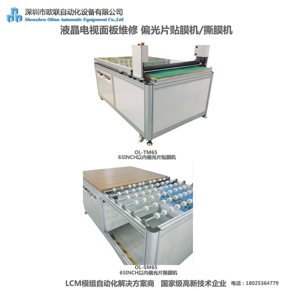 ACF bonding machine， ACF/COF/TAB邦定机,PCB/OLB脉冲热压机-阿里巴巴