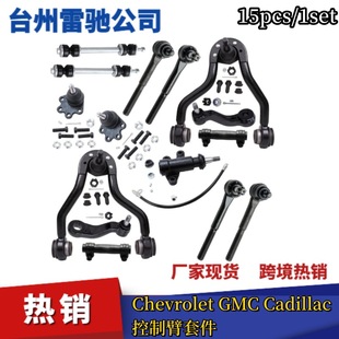 跨境热销 适用Chevrolet GMC K620720 K620719 1503100 1503099-阿里巴巴