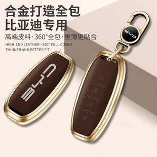 比亚迪海豚钥匙套源头工厂汉秦宋plusdmi元pro唐dmi/ev驱逐舰05包-阿里巴巴