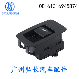 61316945874适用于BMW汽车配件车窗控制升降单开关车窗玻璃升降器-阿里巴巴