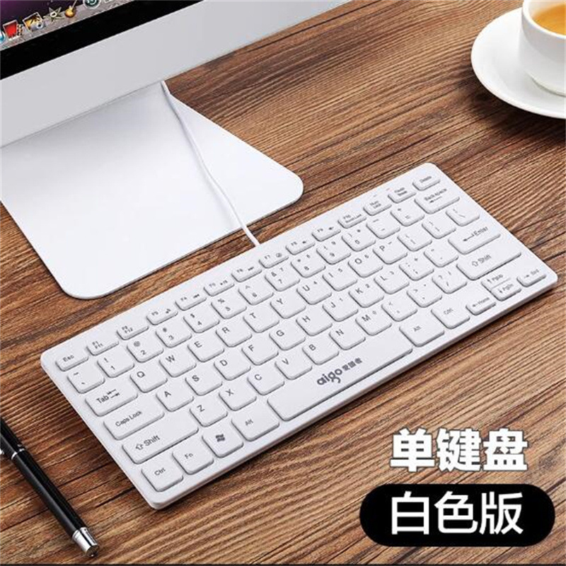 爱国者经典W922巧克力78键有线USB小键盘鼠标套装笔记本轻音耐用-阿里巴巴