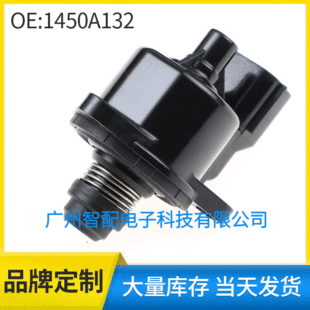 1450A132 1450A166适用三菱伊柯丽斯2.0L怠速马达怠速空气控制阀-阿里巴巴