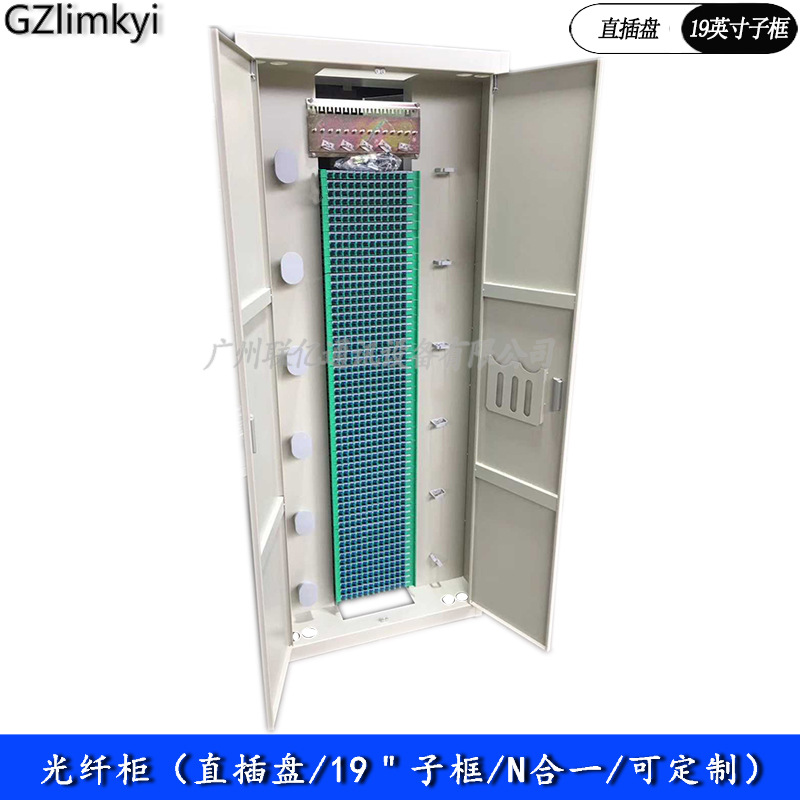 机柜式GPX系列ODF光纤配线架2000*800*300-阿里巴巴