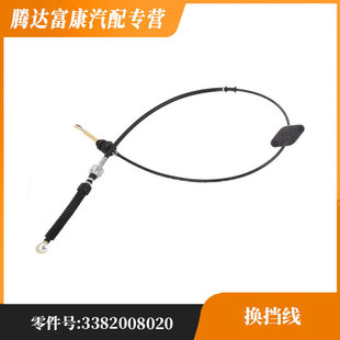 适用于丰田SIENNA 换挡线 3382008020-阿里巴巴