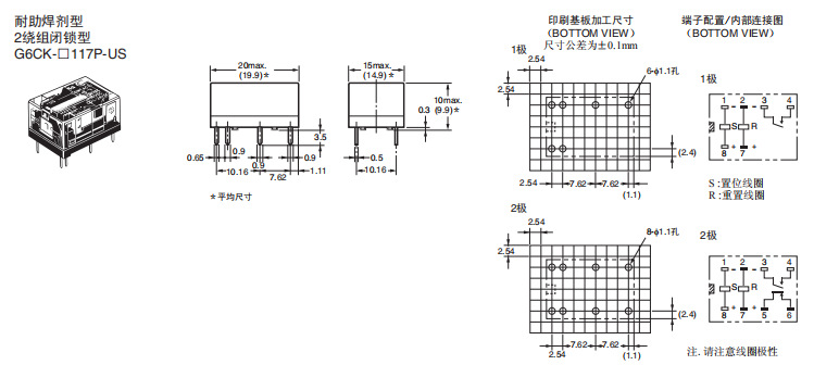 欧坶龙功率继电器G6C-2114P-US DC12V 8A 6脚 小型继电器-阿里巴巴