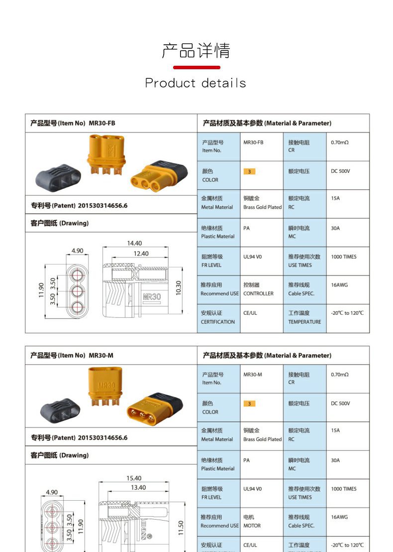 Amass耐高温航模插头MR30-M/F 动力锂电电机接插件无刷电机接头-阿里巴巴