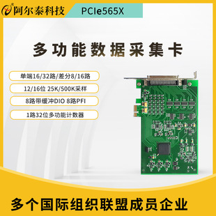 PCIe多功能数据采集卡PCIe5650/5651/5652/5655/5657-D0支持DAQ-阿里巴巴
