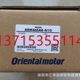 代理东方马达 ARM46SAK-N10-阿里巴巴