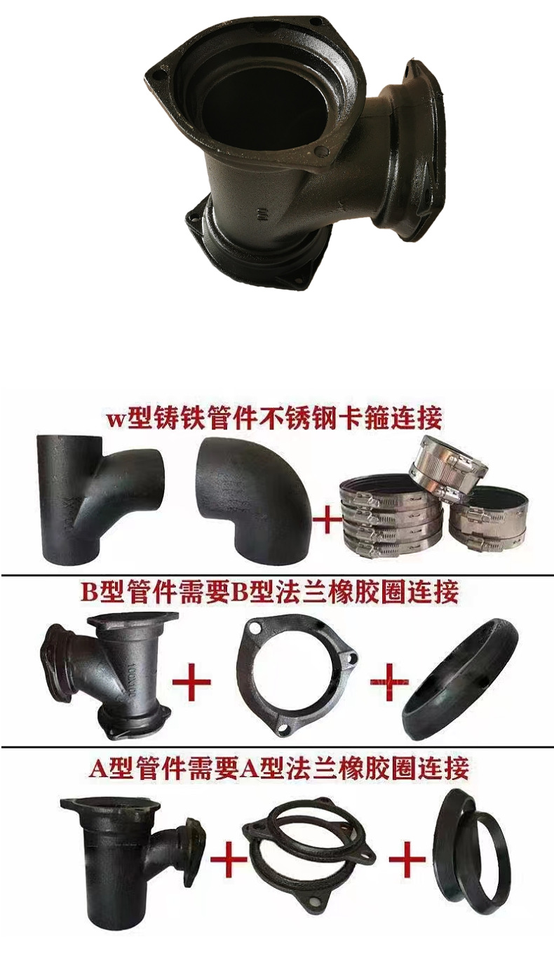 B型TY三通 顺水三通 柔性铸铁排水管件 铸铁顺水三通密封防腐-阿里巴巴