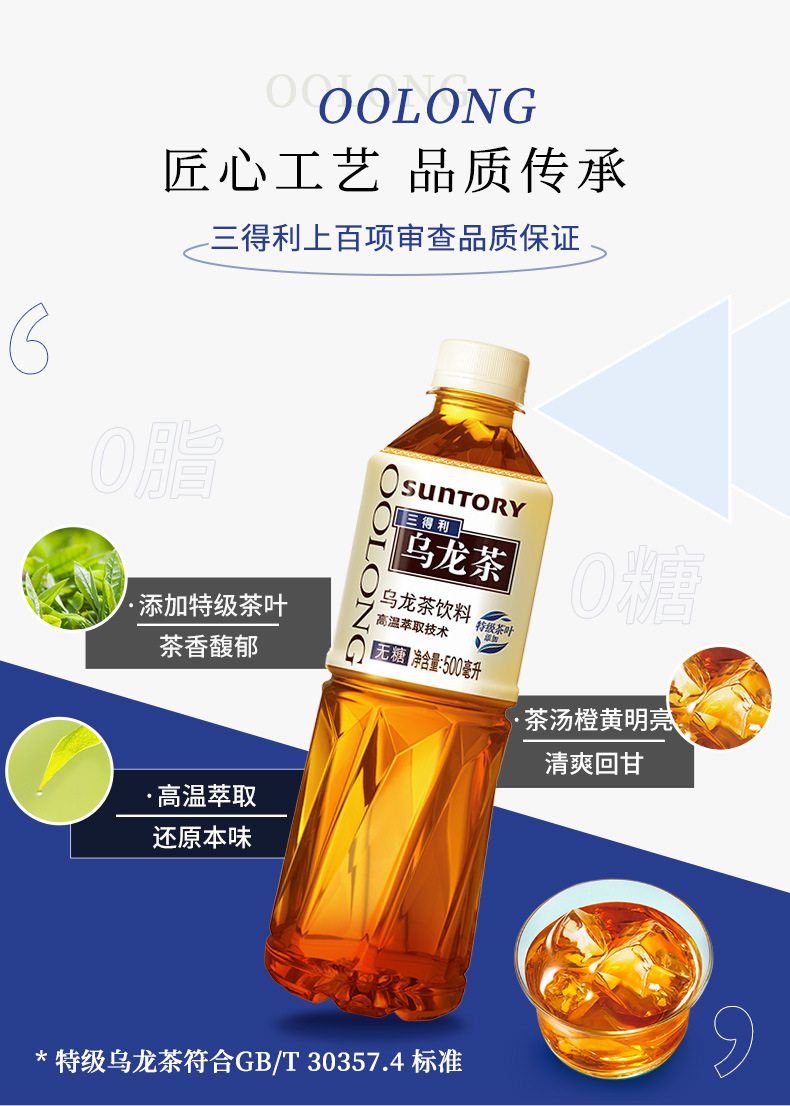 伊藤园3得利乌龙茶无糖低糖500ml*15瓶/箱茶饮料批发-阿里巴巴
