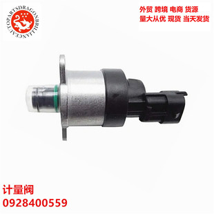 燃油系统DRV计量阀0928400559 0928400560 0928400561 0928400562-阿里巴巴