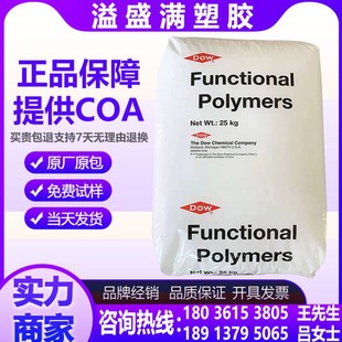 EMA美国陶氏ELVALOY AC 1125 PC PBT PET PA TPE工程塑料改性增韧-阿里巴巴