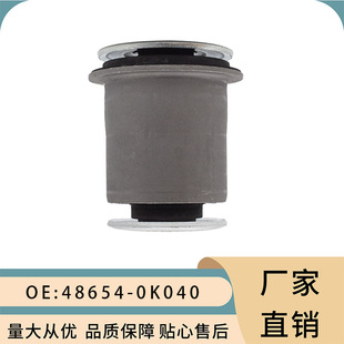 悬挂衬套48654-0K040 控制臂胶套适用于丰田海拉克斯汽车配件-阿里巴巴