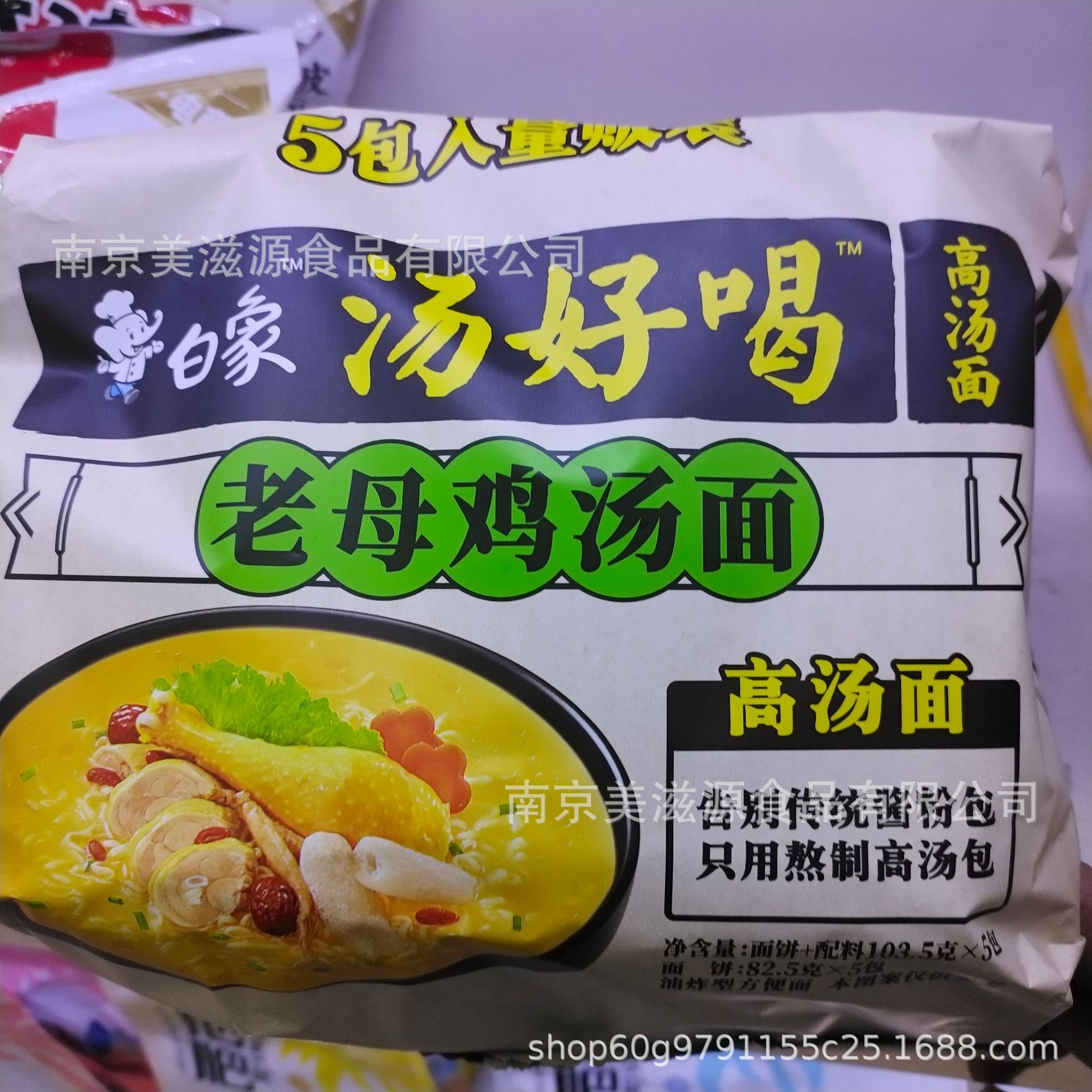 白象五连包汤好喝方便面 猪骨 鸡汤 羊肉 辣牛肉 （ 5包*6组）/箱-阿里巴巴