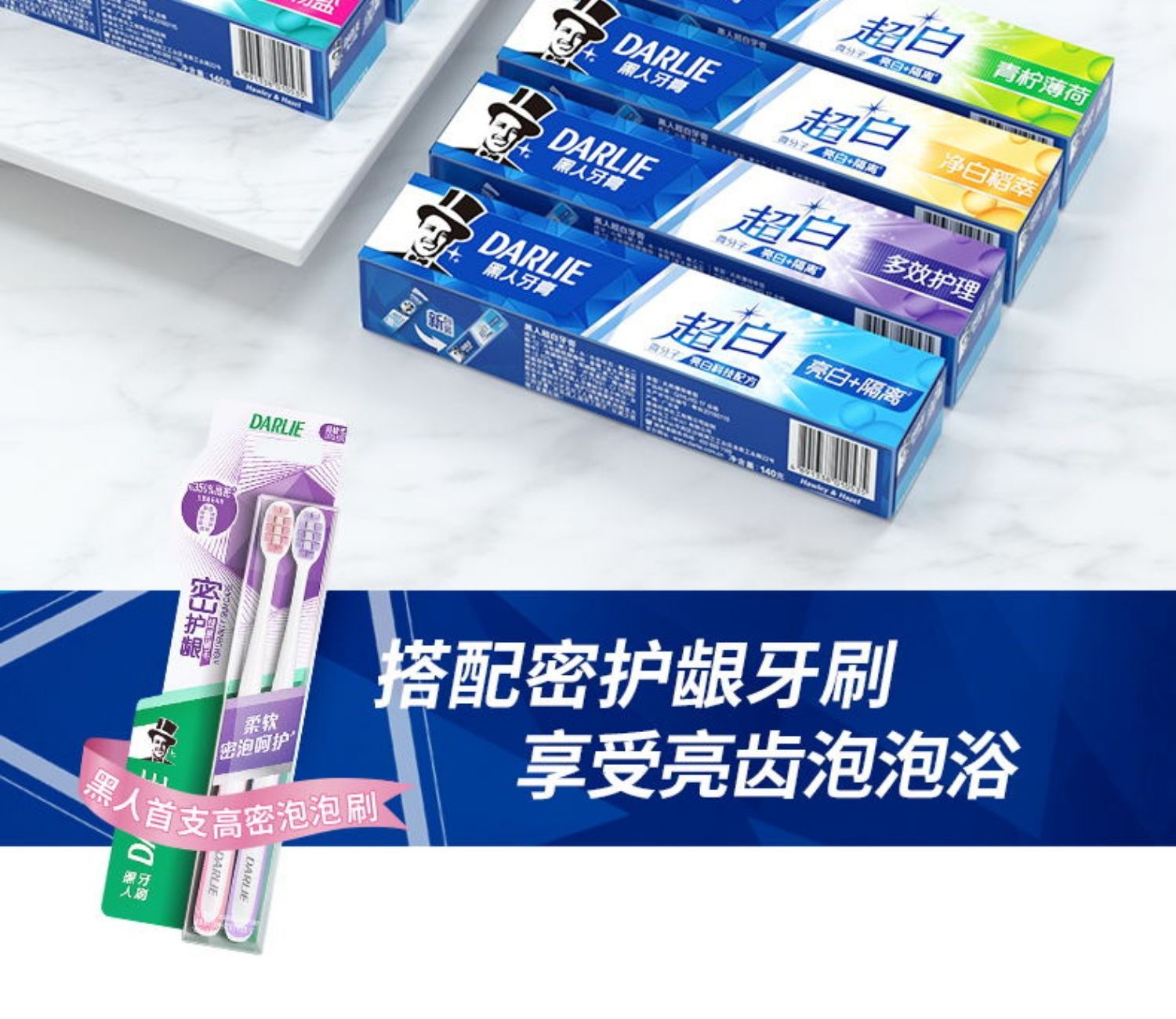 黑人牙膏超白小苏打牙膏90g/140g/190g 正品一件代发批发去渍-阿里巴巴