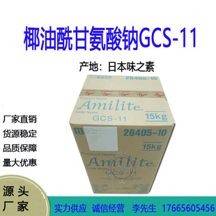 日本味之素Amilite GCS-11椰油酰基甘氨酸钠 氨基酸起泡粉1KG起-阿里巴巴