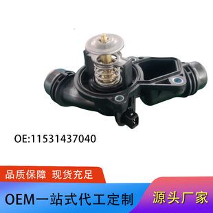 适用宝马节温器11531437040 11530139877 11531436823 1153750922-阿里巴巴