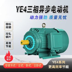 现货豫东三相异步电机 YE4-90S-2极1.5KW 低噪音马达交流电动机-阿里巴巴