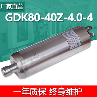 GDK80-40Z/4.0-4 4.0KW40000RPM80MM水冷GDK高转速翰琪电主轴金属-阿里巴巴