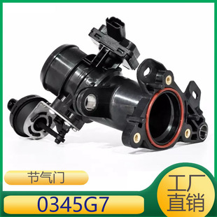 0345G7 9655233680 适用于雪铁龙0345.G7节气门体发动机进气门-阿里巴巴