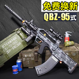 QBZ-95式手自一体M416电动连发专用软弹枪突击仿真玩具可以发射水-阿里巴巴