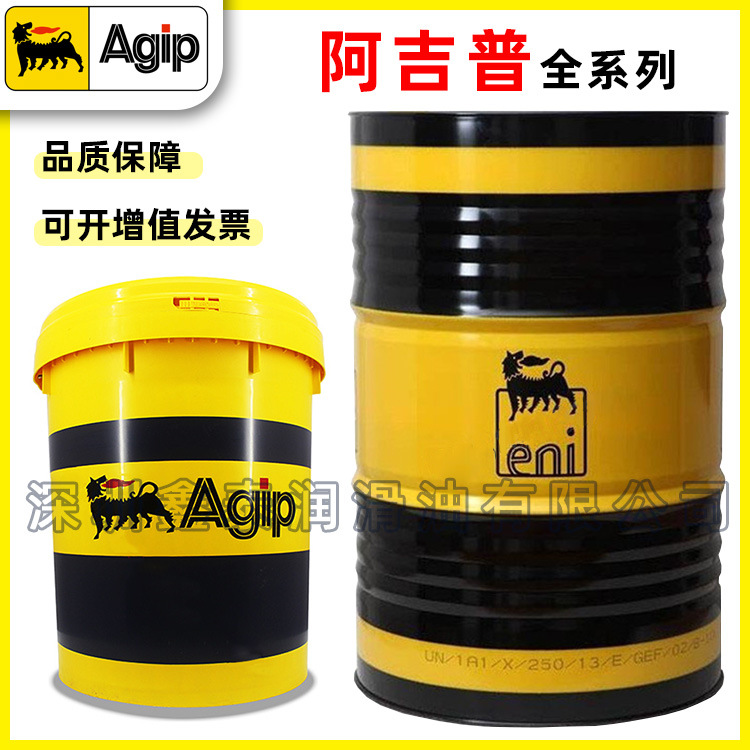 agip阿吉普机油-agip阿吉普机油批发、促销价格、产地货源 - 阿里巴巴
