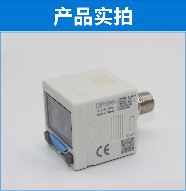 AIRTAC亚德客电子式数显压力开关DPSN/DPSP1-01020/10020感应器-阿里巴巴