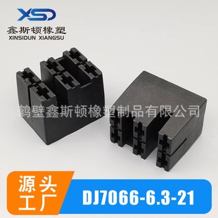 DJ7066-6.3-21国产黑色6线汽车端子连接器 接插件7066-6.3-21-阿里巴巴