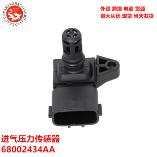 改装汽车配件适用于道奇进气压力传感器68002434AA 68282012AA-阿里巴巴
